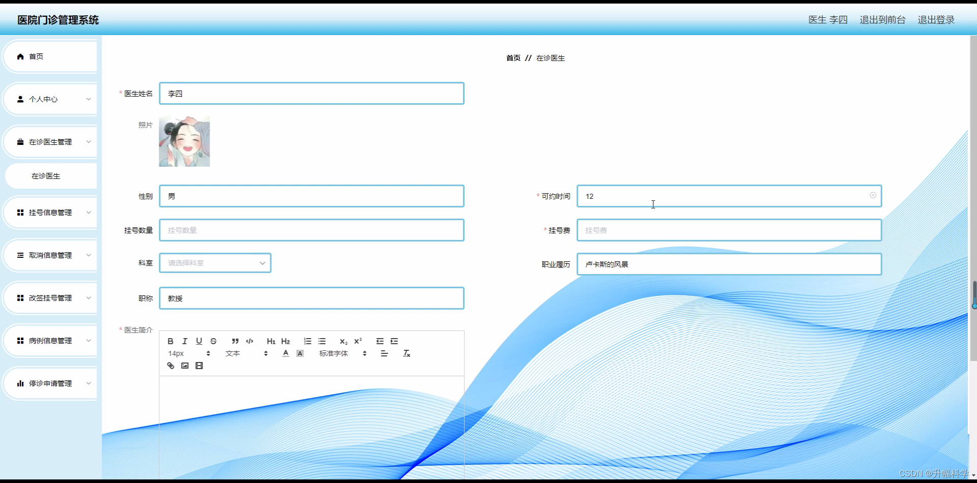 附源码 Javassm计算机毕业设计java医院门诊管理系统u4pw5【源码、数据库、lw、部署】 Csdn博客