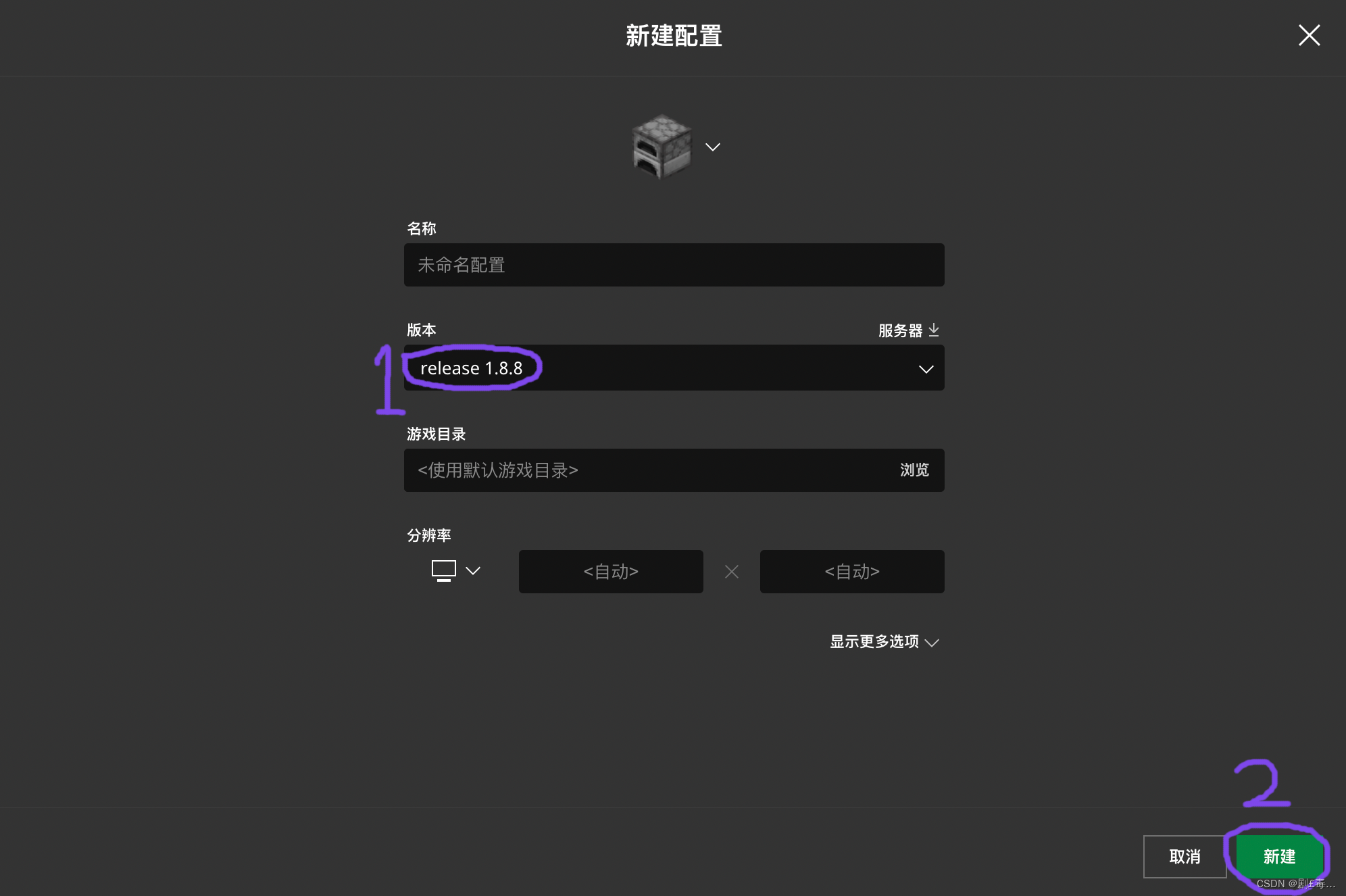 【Java】我的世界Java版外挂制作 [0] - 配置环境_java写锁头外挂-CSDN博客