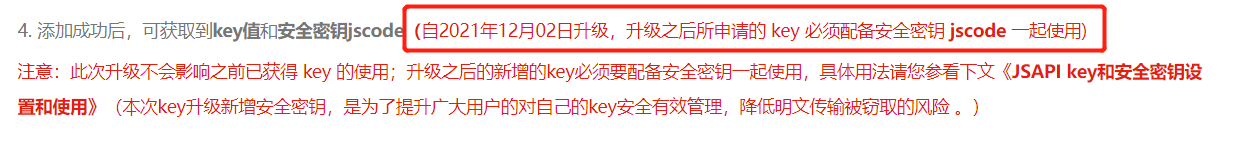 高德地图 地理编码报result参数报 USERKEY_PLAT_NOMATCH INVALID_USER_SCODE-CSDN博客