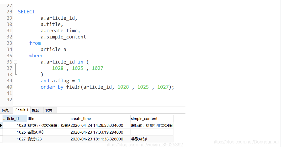 Mybatis 和 Mysql 按 In 的参数顺序排序mysql 查询的时候结果排序以 传入的in参数排序 Csdn博客