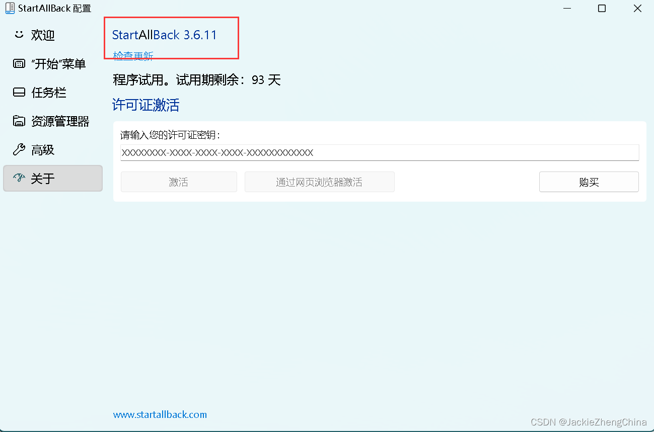 提升效率：StartAllBack与Start11：两款实用的桌面管理工具,-CSDN博客