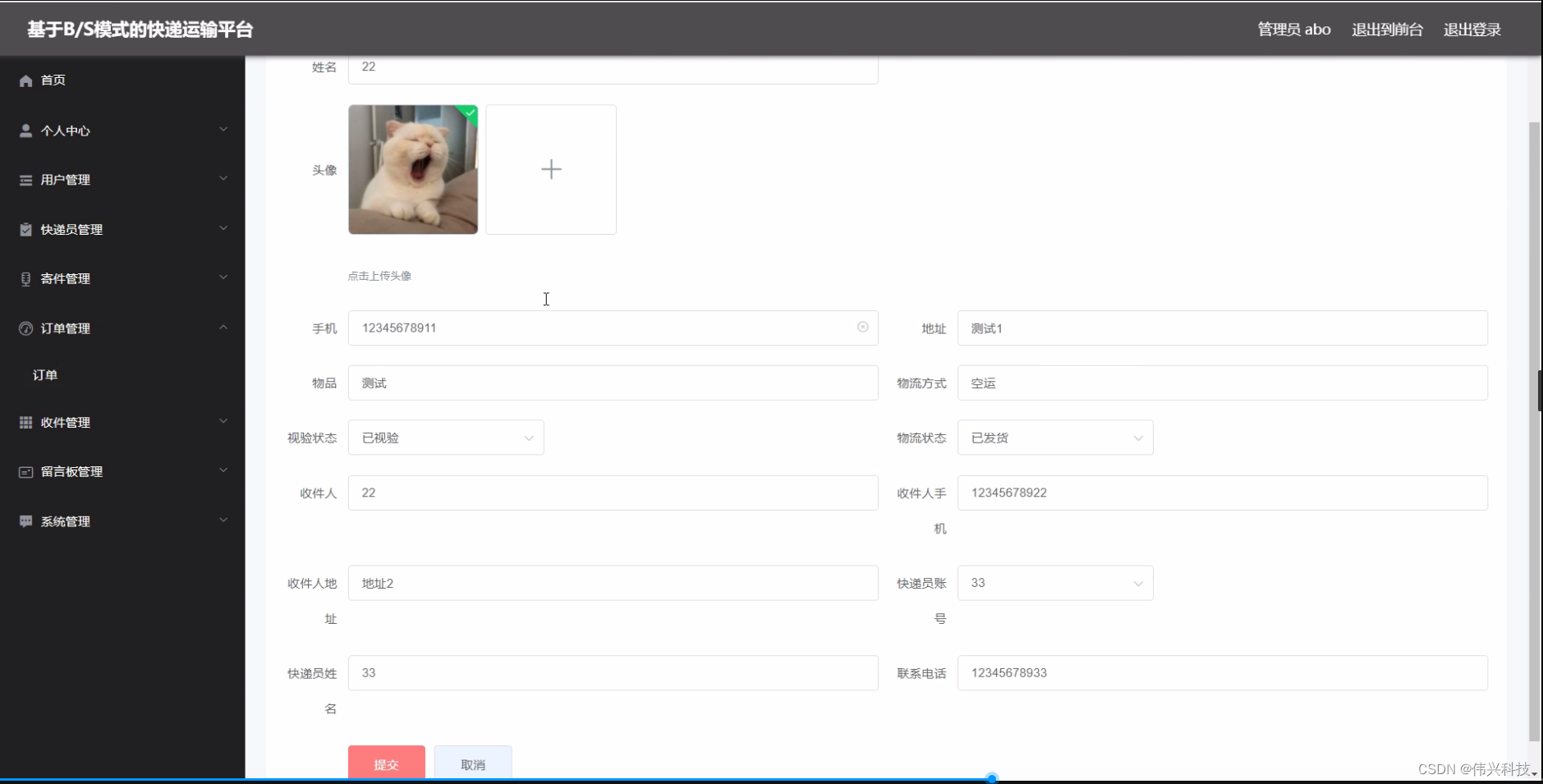 JAVA毕设项目BS模式快递运输平台2021（Vue+Mybatis+Maven+Mysql+sprnig+SpringMVC）_java bs项目-CSDN博客