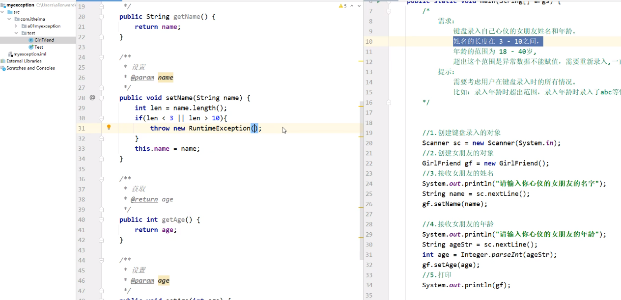 Java202303java学习笔记第三十四天综合练习1 Csdn博客