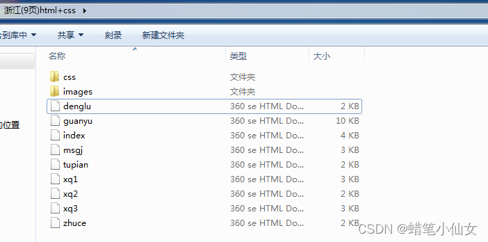 322.大学生HTML期末大作业 —【浙江旅游主题网页(9页)】 Web前端网页制作 html+css-CSDN博客