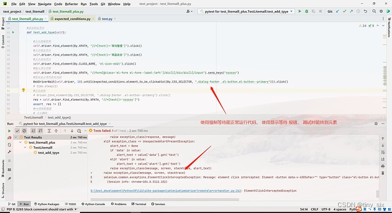 【raise exception_class(message, screen, stacktrace)】_raised exception class emenuerror with ...