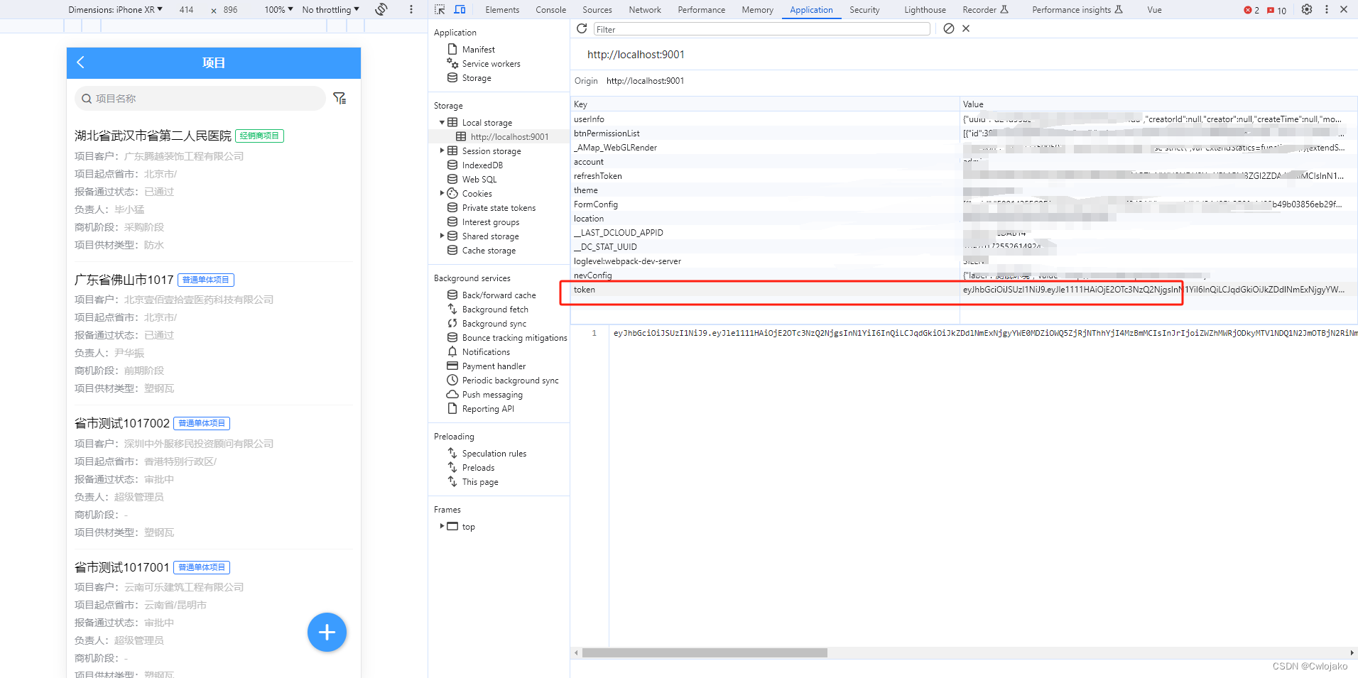 uniapp无感刷新token实现过程-CSDN博客