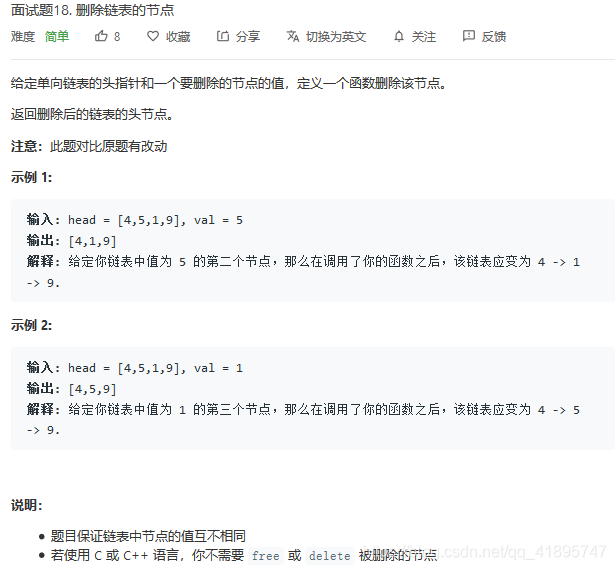 删除链表——从LeetCode题海中总结常见套路_cur->next->val-CSDN博客