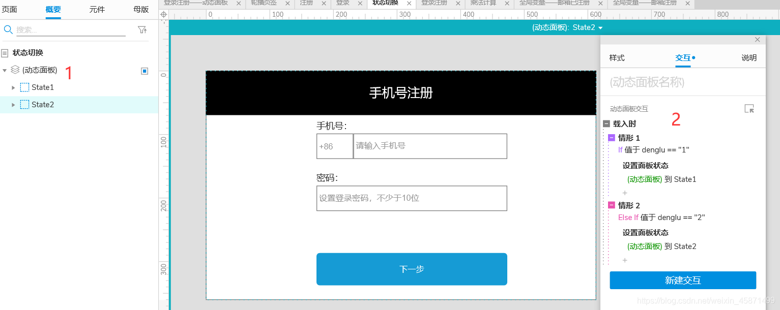 Axure9 A页面跳转到B页面的某状态_axure rp 9点击跳转-CSDN博客