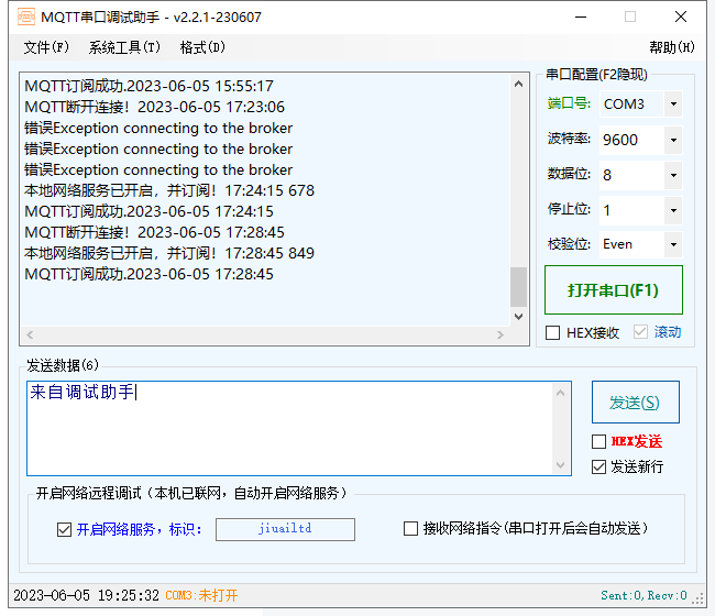 基于vue3+mqtt实现的远程串口实时调试助手(网络透传)_mqtt调试助手-CSDN博客