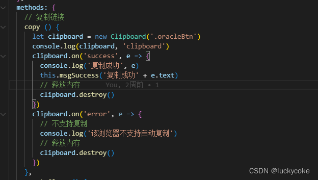 Vue使用插件来复制粘贴 (2) Clipboard Data Clipboard Text Scope Csdn博客