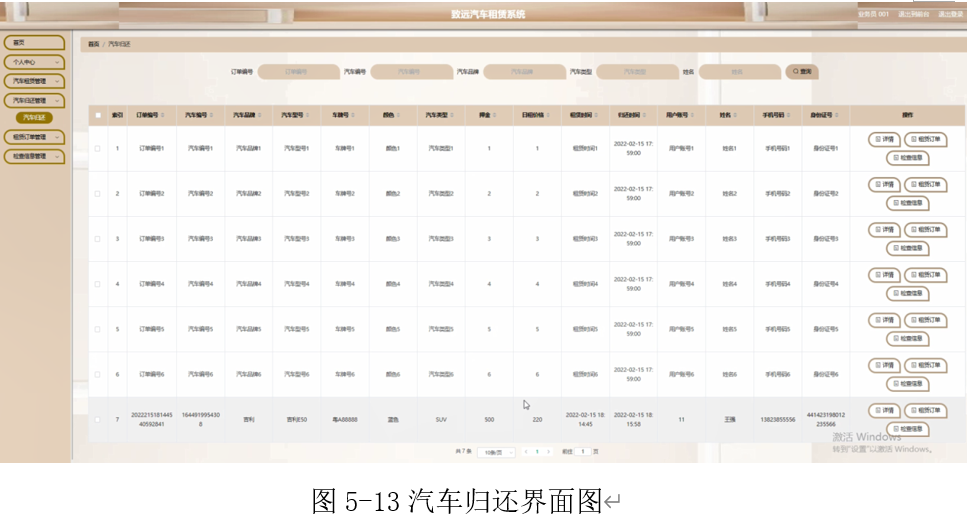 汽车车辆租赁系统的设计与实现springboot Mysqljava Bs结构可运行源码数据库lw毕业设计项目管理系统计算机