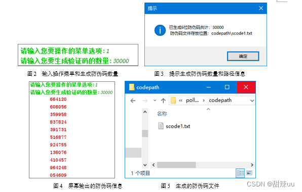 基于python的企业编码生成系统 (完整的代码项目说明)pythondjango企业编码生成识别系统 Csdn博客