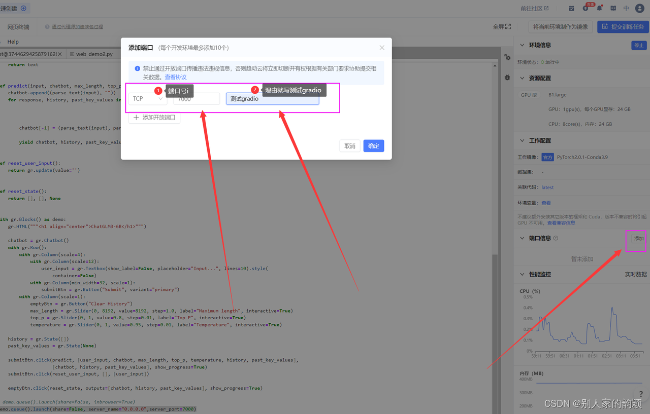 [Datawhale]使用趋动云的chatGLM项目实践_趋动云平台-CSDN博客