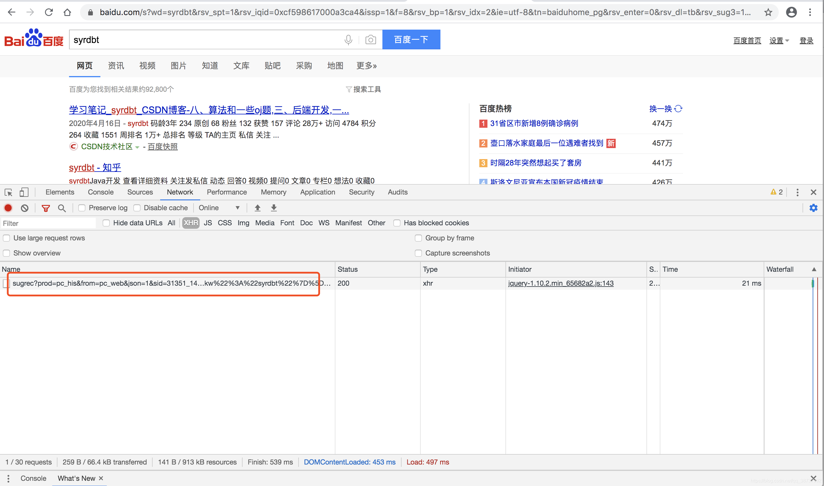 谷歌（Chorme） 浏览器查看请求头、响应头_谷歌浏览器如何查看请求体-CSDN博客