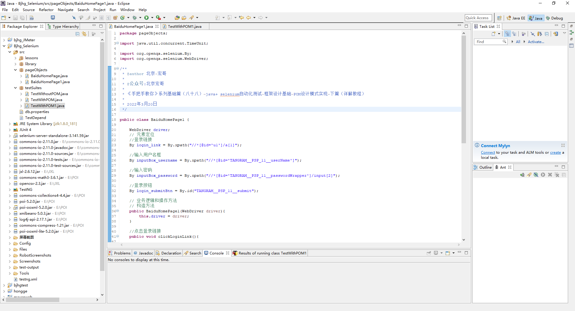 《手把手教你》系列基础篇（九十四）-java+ selenium自动化测试-框架设计基础-POM设计模式实现-下篇（详解教程）_java selenium pom-CSDN博客