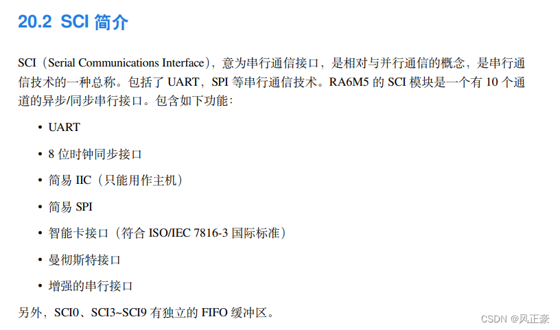 【致敬未来的攻城狮计划】--RA2E1 开发板测评（4）UART通讯_uart和sci区别-CSDN博客