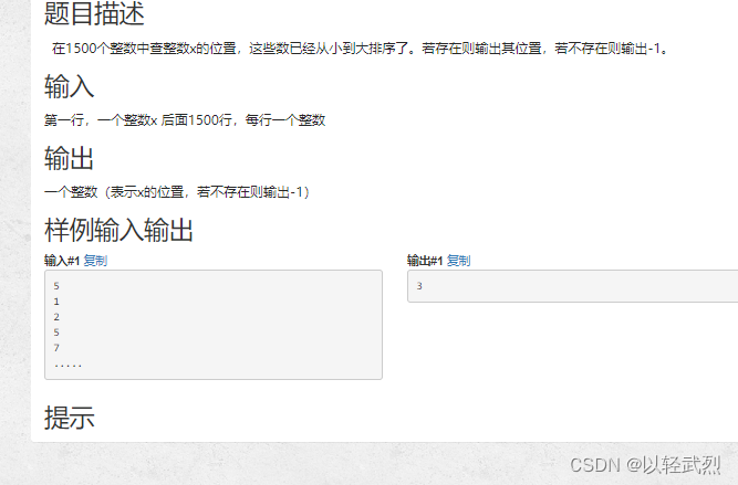 1068 二分查找-CSDN博客