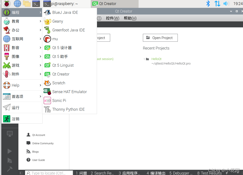 在RaspberryPi Destop中安装QT_raspberry pi desktop安装qt-CSDN博客