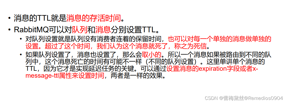 Rabbitmq延时队列实现分布式事务的最终一致性方案 如何使用rabbitmq的延迟队列 实现分布式事务的最终一致性 Csdn博客
