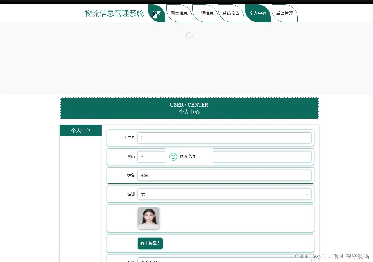 Java毕业设计物流信息管理系统（springbootmysqljdk18meven）数据库物流管理系统课程设计java Csdn博客
