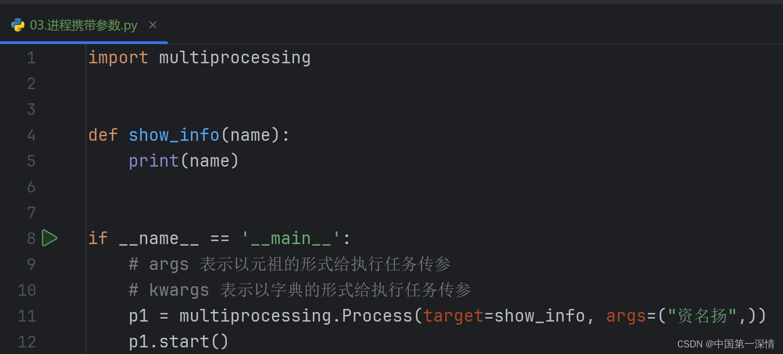 Python高级编程day9.认识进程与线程_python os.kill-CSDN博客