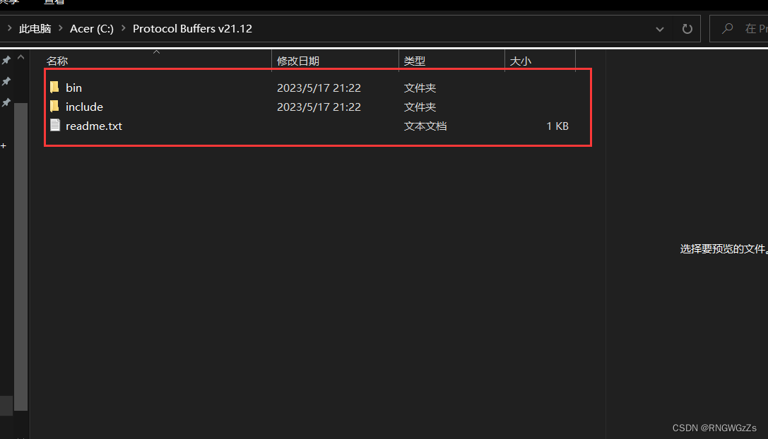 ProtoBuf之启航_linux protoc安装-CSDN博客