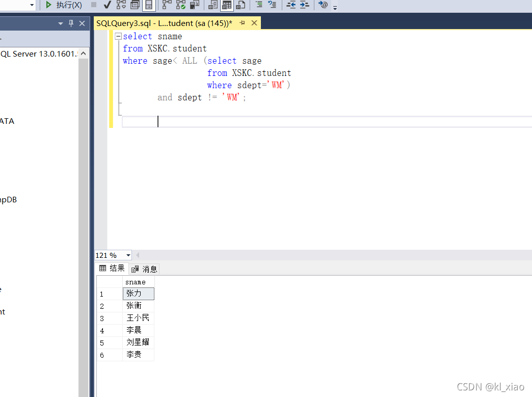 数据库系统概论 实验报告答案 实验六：数据表高级查询数据库实验报告实验六 Csdn博客