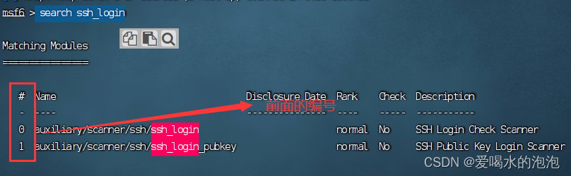 msfconsole中ssh_login模块的使用以及使用时MySQL数据库连接不上时的解决办法_msfconsole ssh-CSDN博客
