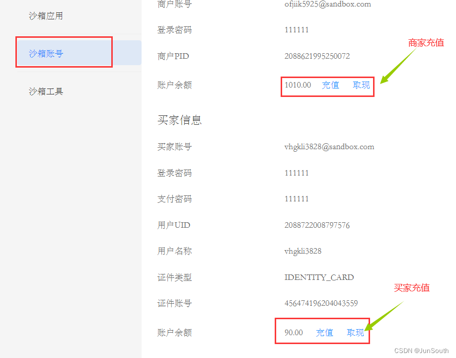 SpringBoot—支付—支付宝_spring boot rsa接口-CSDN博客