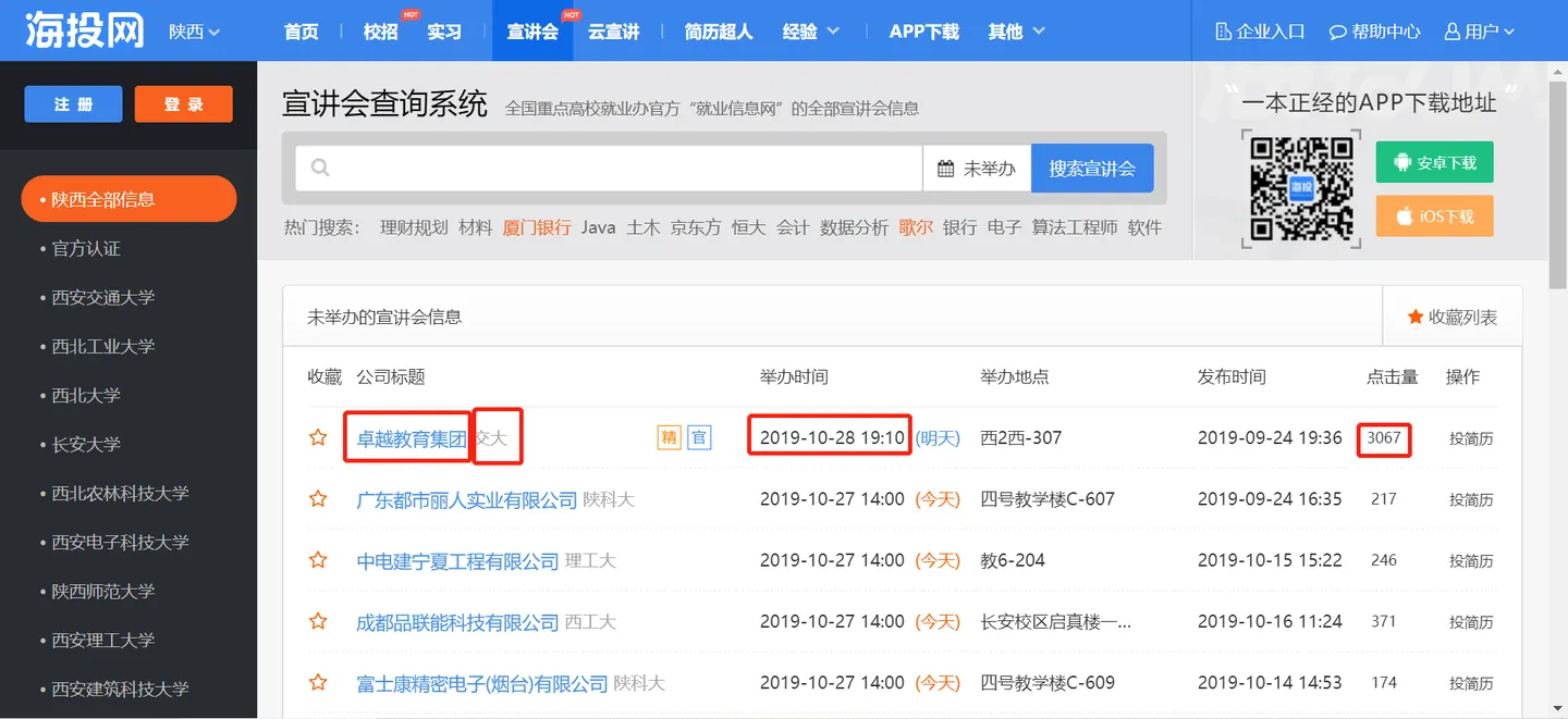 Python爬虫实战入门总结及反反爬虫的补充爬虫基础如何加反爬参数 Csdn博客