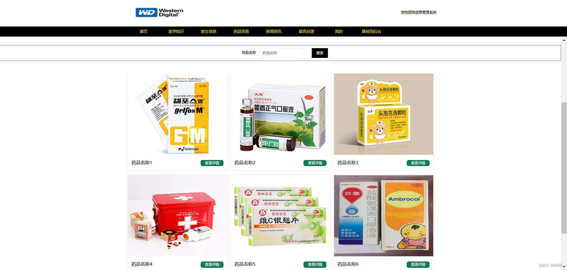 【java计算机毕设】宠物医院管理系统 Java Springmvc Ssm Web Mysql 项目送文档ppt期考试java Web