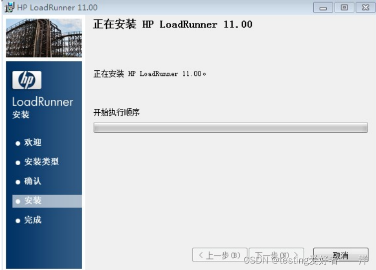 性能测试——安装Loadrunner11.0的详细步骤_loadrunner注册表删除工具-CSDN博客