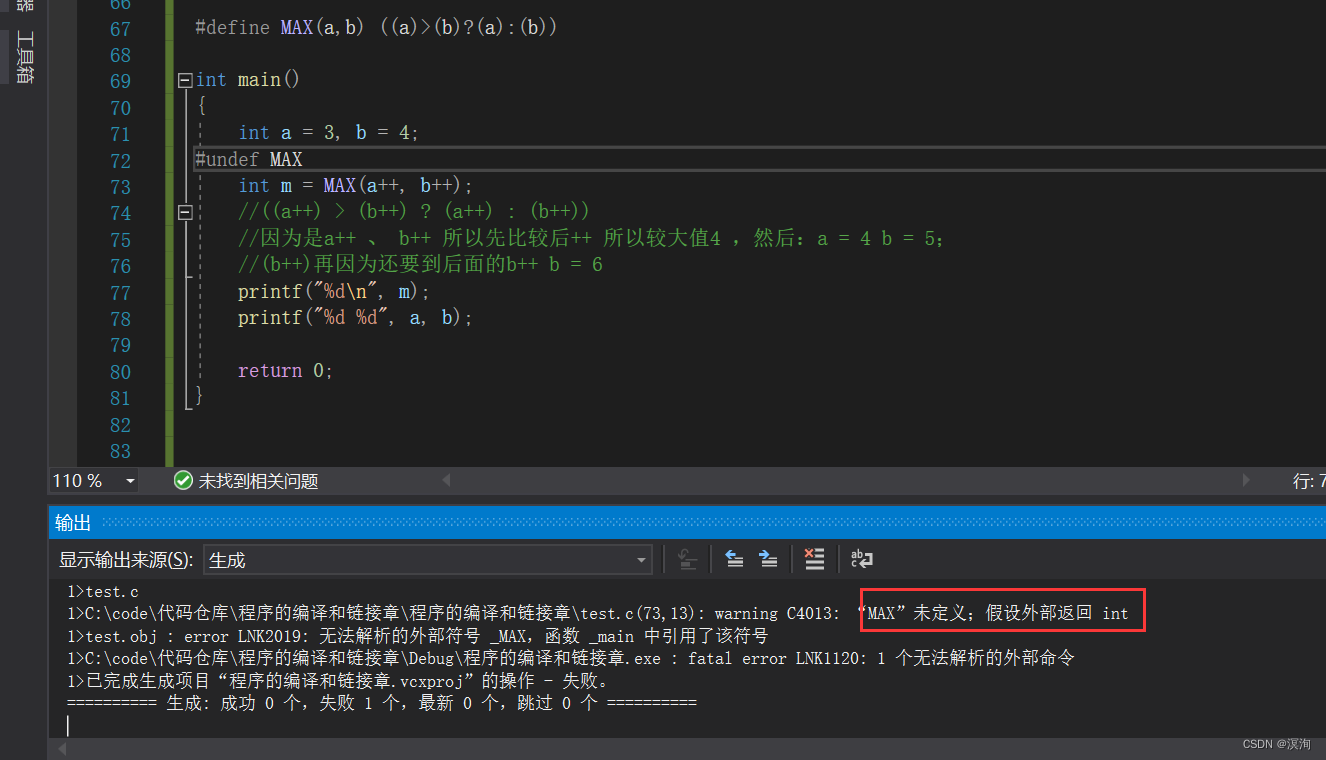 进阶c语言 第七章 《程序的编译预处理操作链接》 （预编译、编译、汇编、define、条件编译，include的包含
