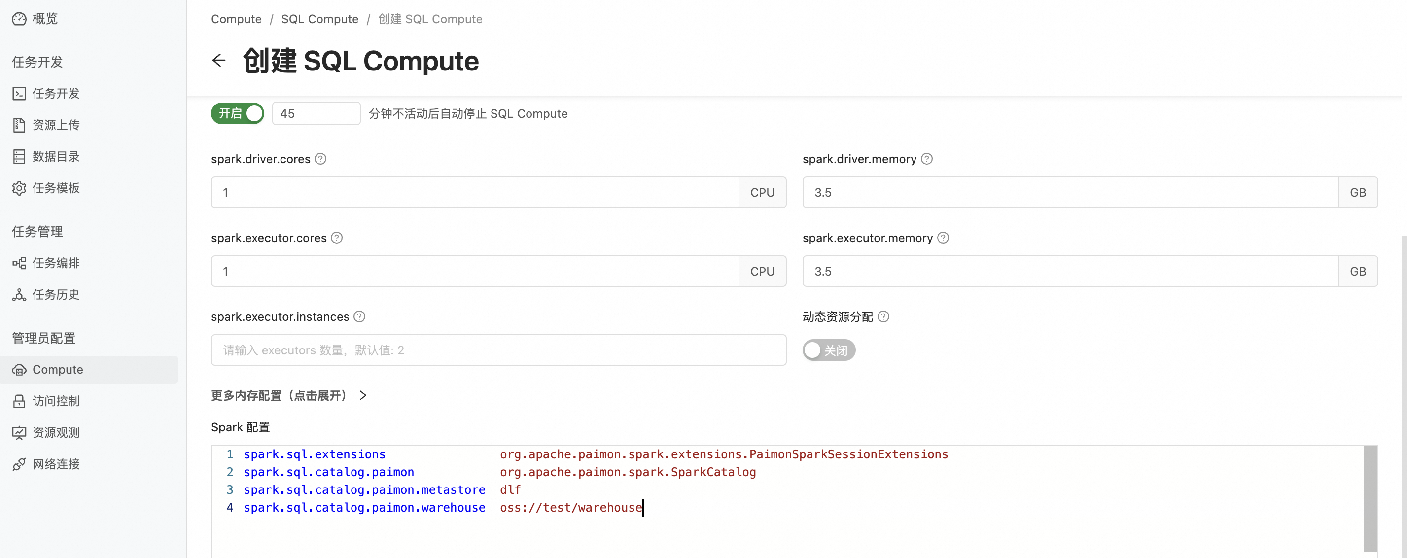 EMR Serverless Spark：结合实时计算 Flink 基于 Paimon 实现流批一体_基于paimon构建流批一体的大数据平台-CSDN博客