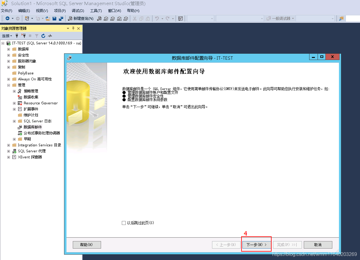 Sqlserver配置定时任务查询sql导出excel并以附件发送邮件sql Server 定时导出表 Csdn博客