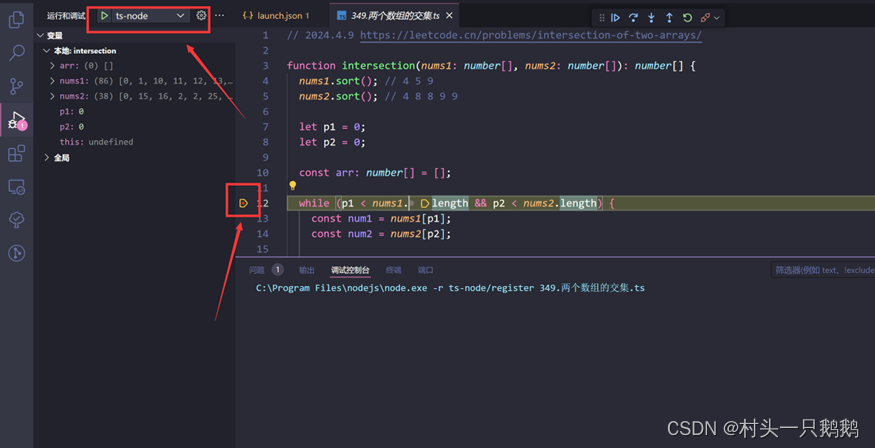 使用vscode调试typescript随便复习了模块化这件事typescript Debugger Csdn博客