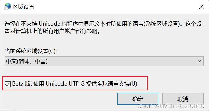 UE5 Live Coding编译出错时乱码问题解决方法-CSDN博客