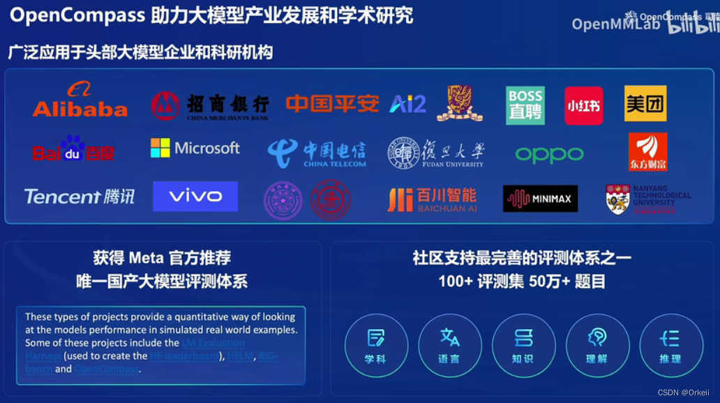 compass 评测-CSDN博客