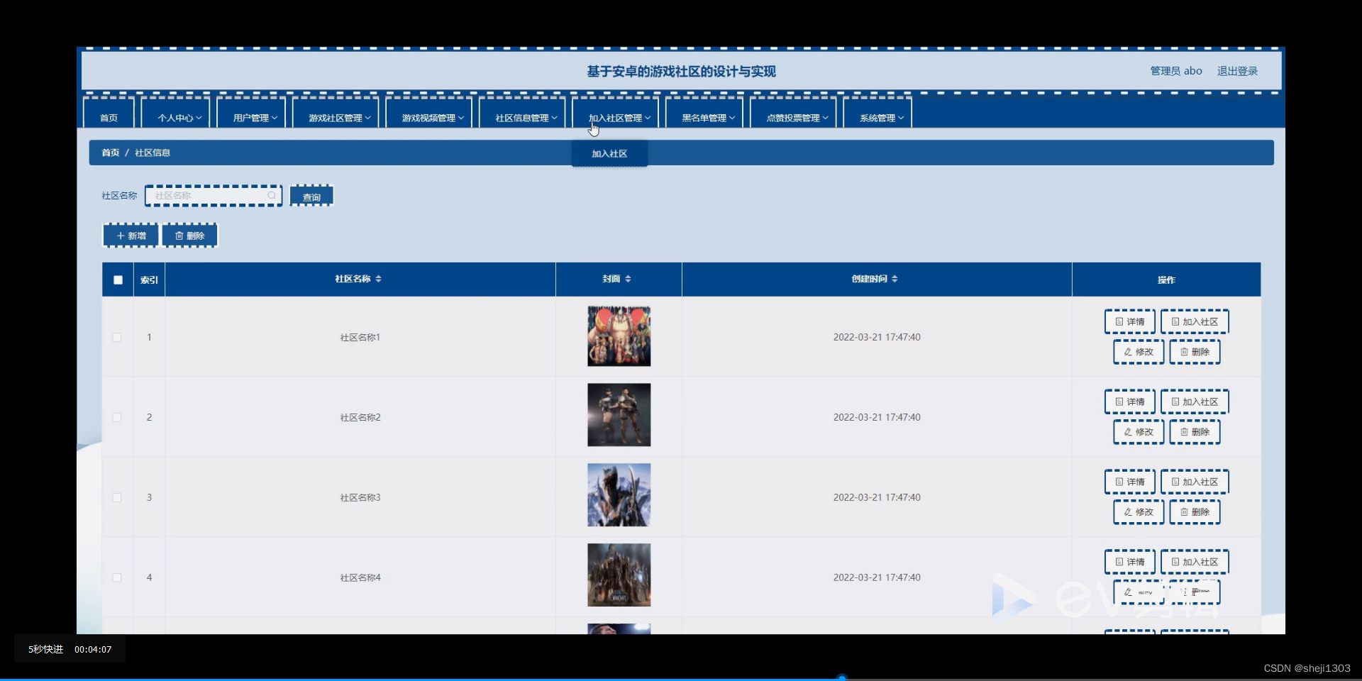 [附源码]计算机毕业设计Python+uniapp基于安卓的游戏社区的设计与实现p2490(程序+lw+APP+远程部署)_uniapp能开发安卓游戏吗-CSDN博客