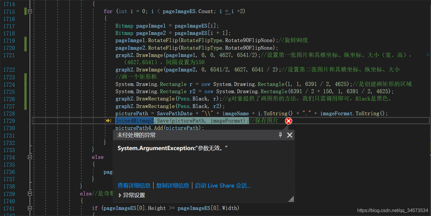 UI(18)——创建Bitmap时因尺寸问题导致“System.ArgumentException Message=参数无效”_system.drawing.bitmap..ctor ...