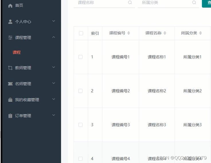 Springbootvuejava在线教育课程教学辅助系统基于springboot的智能学习辅助系统 Csdn博客 1776