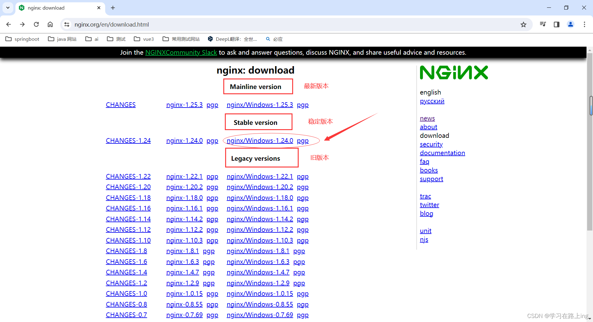 Windows10 Nginx的安装和启用_win10 启动nginx-CSDN博客