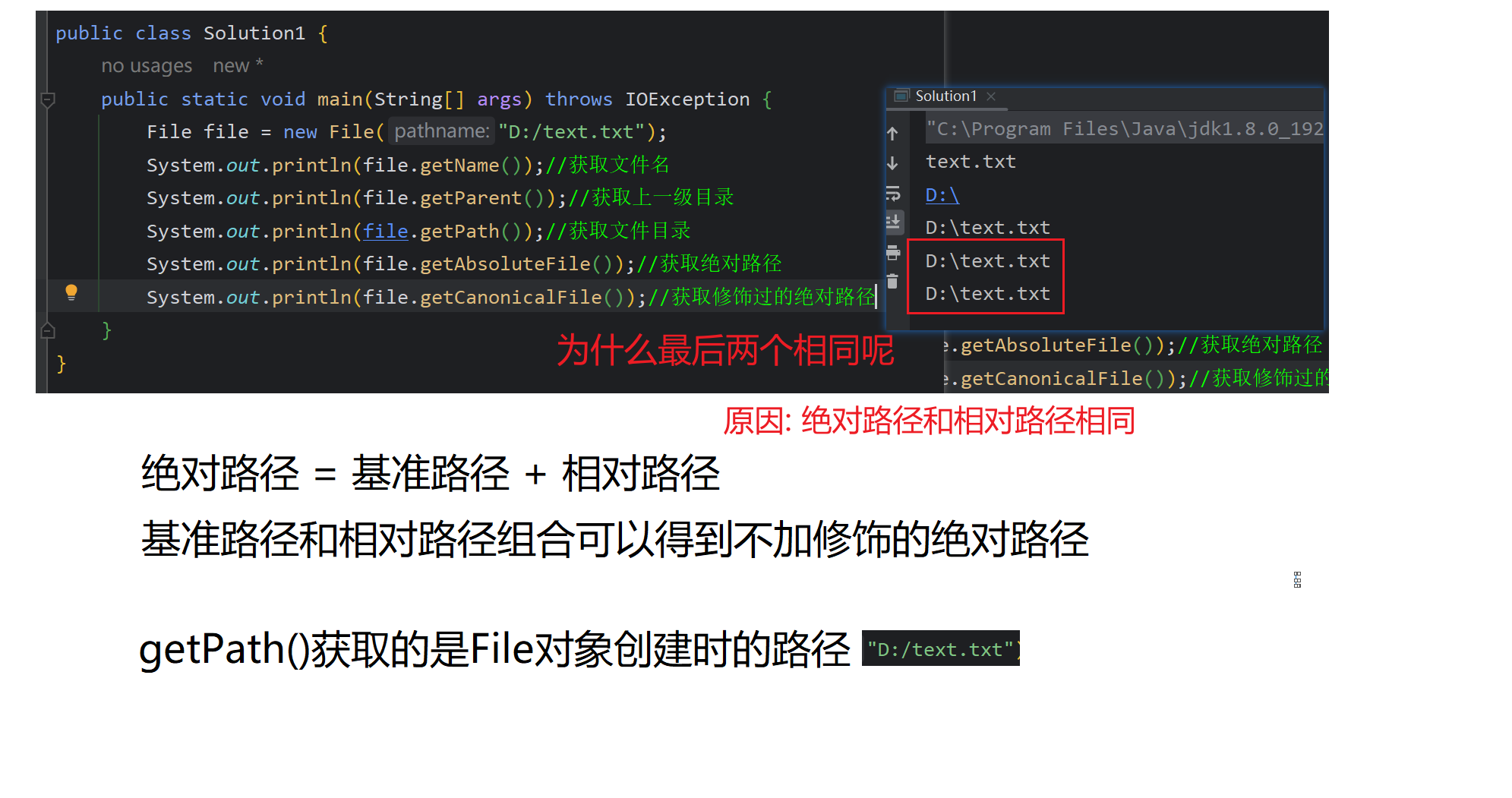 Java文件IO_java io read()-CSDN博客