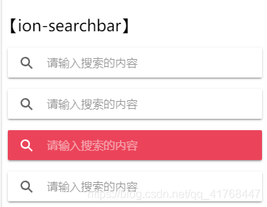 ionic组件-searchbar搜索框_ionic 顶部搜索框-CSDN博客