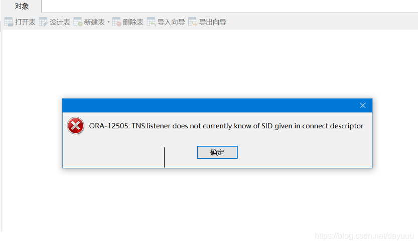 解决Oracle数据库报错ORA-27104: system-defined limits for shared memory was misconfigured-CSDN博客