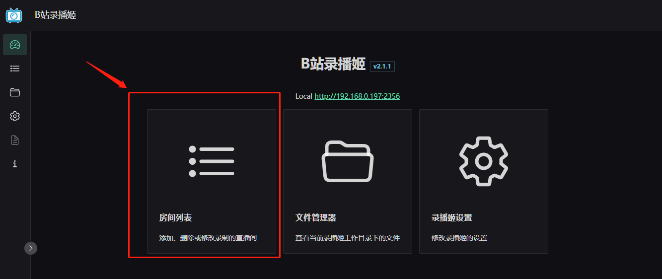 Bilibili直播录制工具B站录播姬_bililiverecorder-CSDN博客