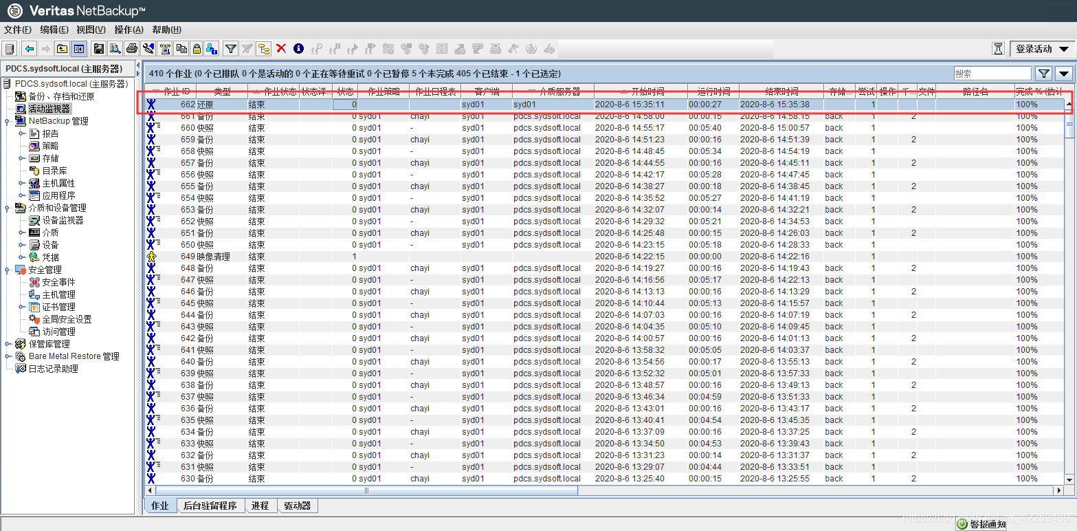 Veritas NetBackup还原文件数据_netbackup还原备份的数据库文件-CSDN博客