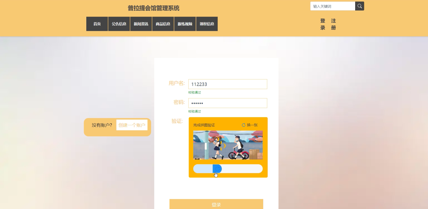 基于springboot的瑜伽店管理系统的设计和实现源码lw调试文档基于spring Boot的瑜伽馆管理系统的设计与实现 Csdn博客