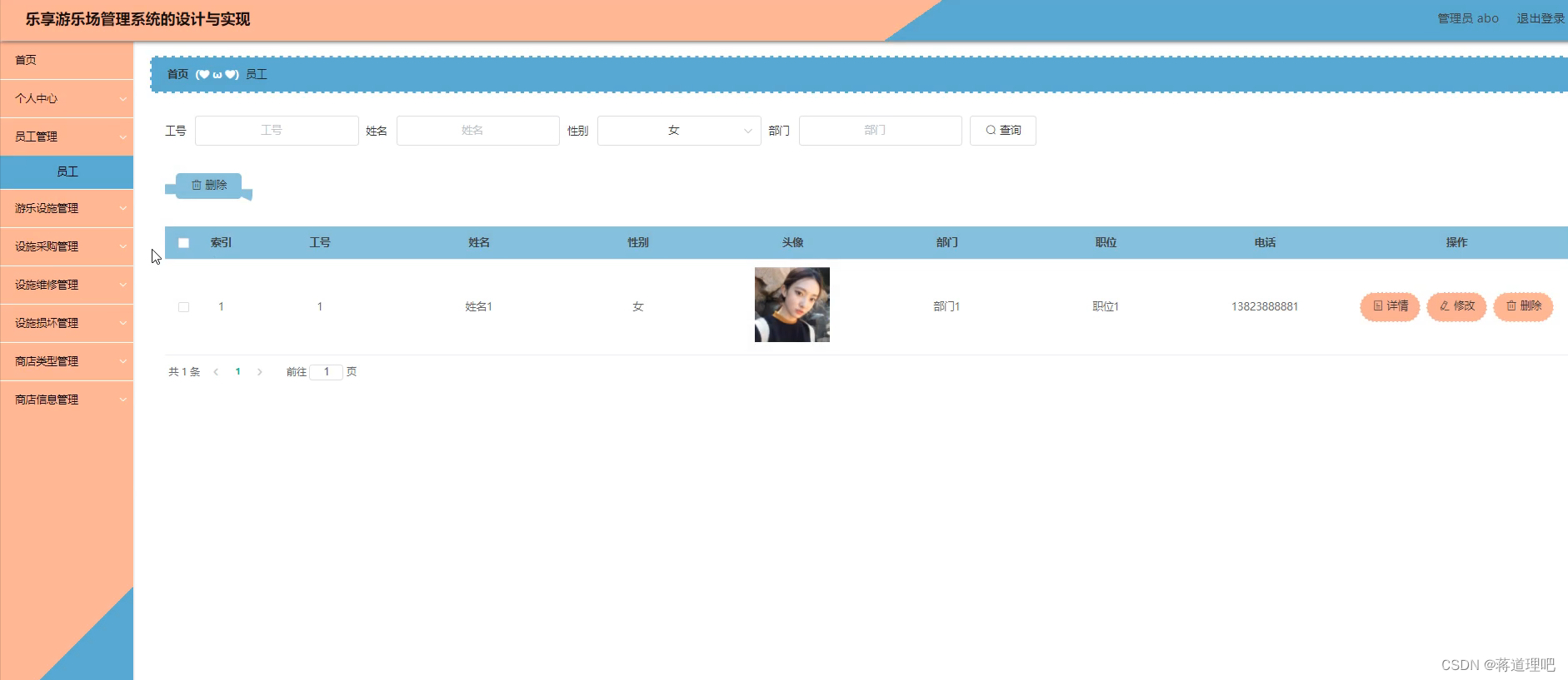 Springboot毕设项目乐享游乐场管理系统的设计与实现t4xv8（javavuemybatismavenmysql）游乐场管理系统程序设计mysql Csdn博客