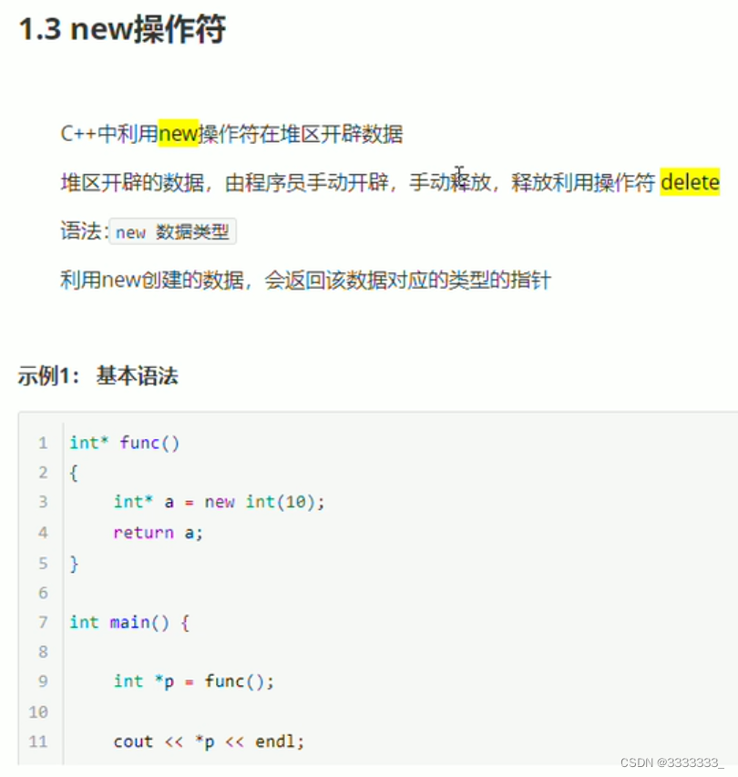 C++内存模型学习-内存模型_c++ 0.333333脳3-CSDN博客